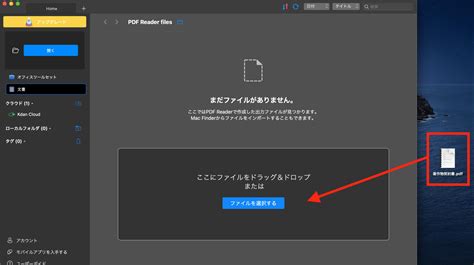 最新版PDFに書き込む方法を図解で紹介スマホWindowsMac対応
