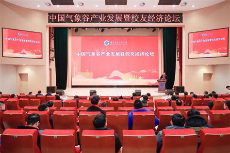 教育发展基金会