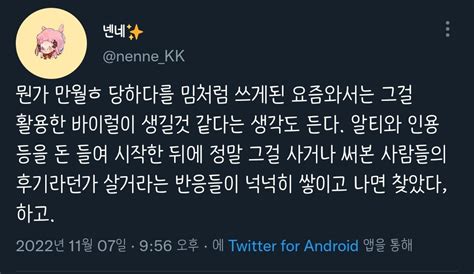 넨네 ️ On Twitter 이거보고 저말쓴거였는데 찐이었냐고 B8bx43hyff Twitter