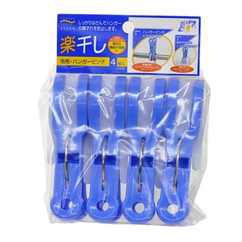 アイセン 毛布ハンガーピンチ4個入 Lk006 1個（ご注文単位1個）【直送品】 包装用品・店舗用品の通販 シモジマ