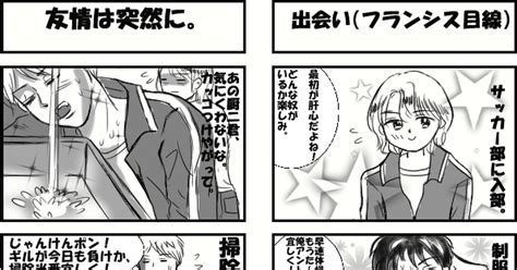 Apヘタリア 4コマ。ヘタリア悪友で「学園天国」 メイジのマンガ 漫画 ギルベルト・バイルシュミット フランシス・ボヌフォワ