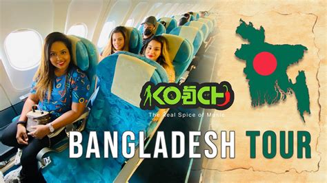 Kochchi Bangladesh 🇧🇩 Tour Vlog Youtube
