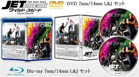バーゲンで ワイルド スピード ジェットブレイク ブルーレイ Dvd Blu Ray Tranet Biologia Ufrj Br