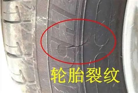 轮胎有裂纹能上高速不 有驾