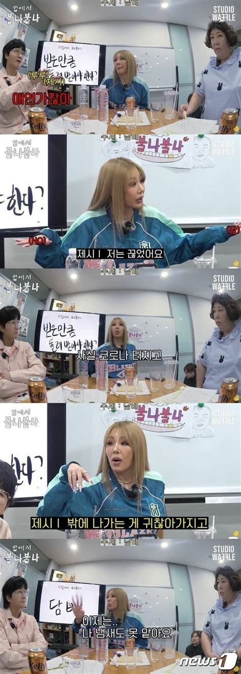 애연가 제시 나가기 귀찮아 금연 이제 냄새도 싫어 Zdnet Korea