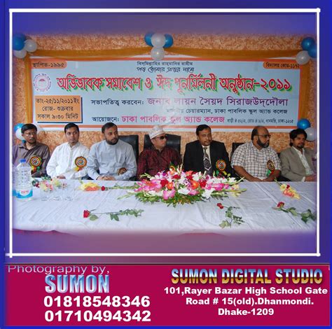 চট্টগ্রাম সরকারী সিটি কলেজ নোটিশ বোর্ড Ctg Govt City College Notice