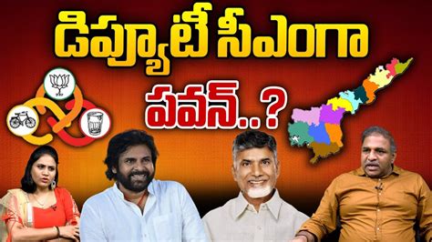 AP Deputy CM Pawan Kalyan AP Cabinet Ministers List AP CM