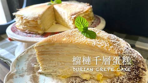 Durian Crepe Cake Youtube