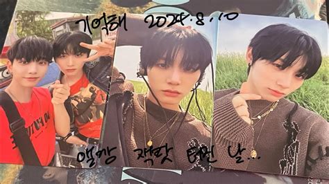 원도어 브이로그 태산 생카 투어 • 첫 오프 • 앨깡 Youtube