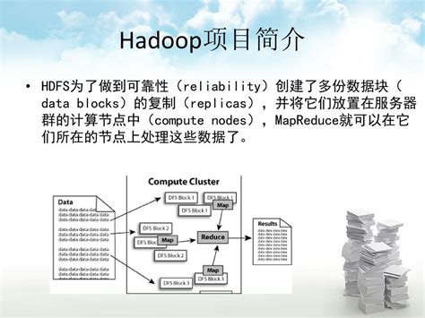 Hadoop Ppt Download
