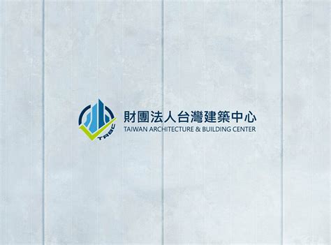 低蘊含碳標章 財團法人台灣建築中心