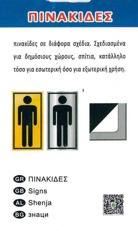 Iridanosoffice Σήμανση Πινακίδες Διάφορες Αυτοκόλλητη Pvc Πινακίδα