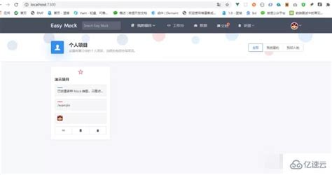 Easy Mock Web