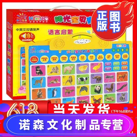 阳光宝贝有声挂图人物 人物学有声挂图 乐乐鱼有声挂图 大山谷图库