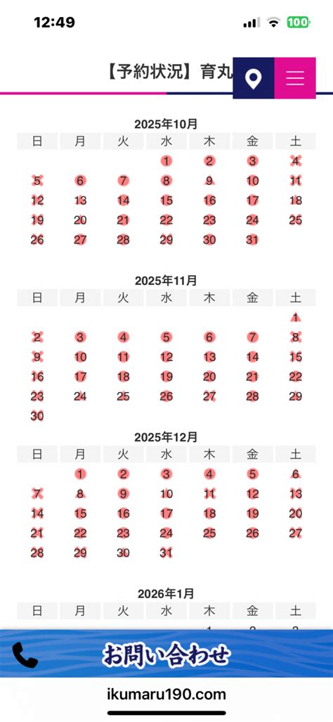 本日も8月11月 9月3日の御予約頂きありがとうございま した😊 育丸