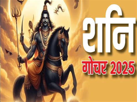 Shani Goachar 2025 Saturn Transit In Pisces These Lucky Rashi Will