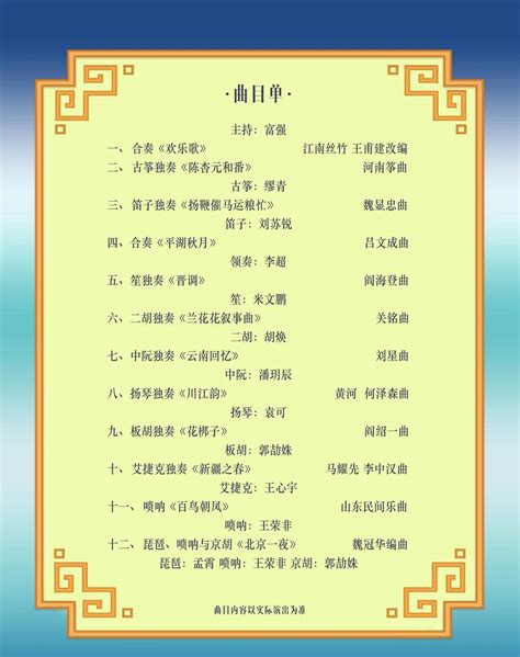 乐团简介 乐团概况 中央民族乐团