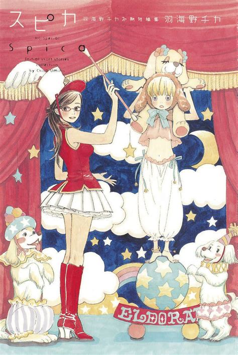 Chica Umino Alchetron The Free Social Encyclopedia