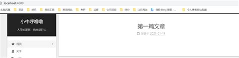 github hexo 小白超快搭建功能强大的个人博客网站 2 小牛呼噜噜