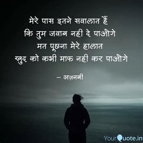 मेरे पास इतने सवालात हैं Quotes And Writings By Mangaleshwar Dev Prajapati Yourquote