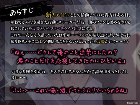 【被愛妄想男子の狂愛】君は僕のお姫様〜好き好き好き好き好き好き好き好き大好き【拗らせキメセク監禁】 Sugar Holic 予告作品