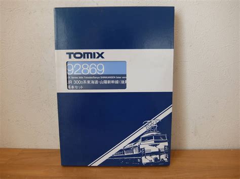 【未使用に近い】 Tomix 92869 Jr 300 0系東海道・山陽新幹線 後期型 基本セット 未使用品の落札情報詳細 ヤフオク