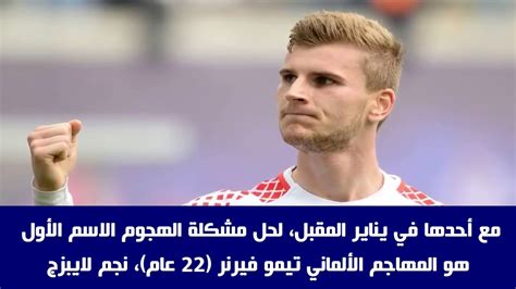 عاجل فلورنتينو بيريز يتدخل لحسم صفقة قوية لريال مدريد Youtube