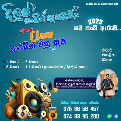 Music Class In All Island Grade 6 To 12