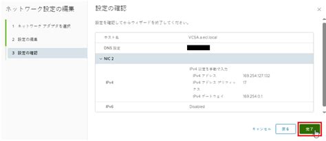 Vcenter Server 70 新規作成方法 Vsphere チュートリアル Smart Data Platform