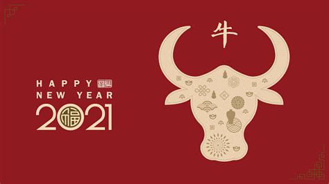 종이 컷 스타일로 2021 년 행복한 중국 새해 인사말 카드 전단지 초대 포스터 브로셔 배너 달력에 대한 조디악 기호 번역 황소 소의 해 0명에 대한 스톡 벡터 아트 및