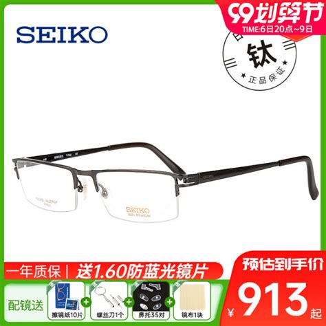 Seiko Seiko Spectacle Frame Mens Pure Titanium Glasses Japan Imported