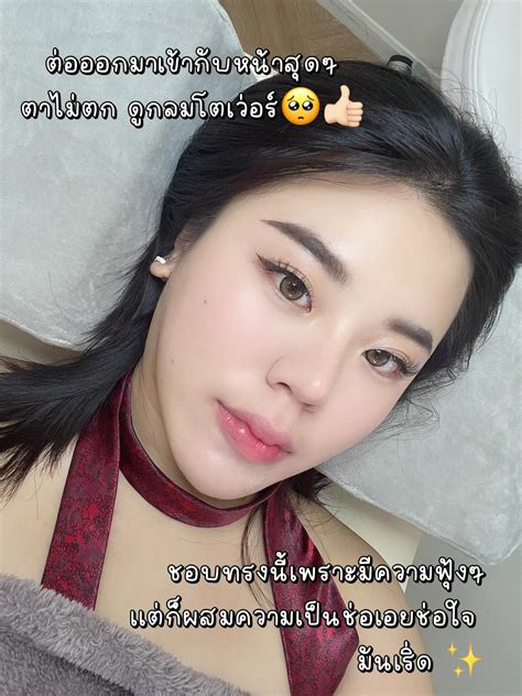 ต่อขนตาน้องวอนยองตรงปก 100 เริ่มต้น5xx มันเริ่ดเกิน 👀💖 แกลเลอรีที่