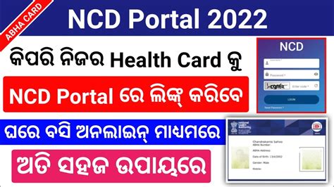 How To Link Abha Id With Ncd Portal Abha Number Kaise Ncd Portal Se Link Kare Youtube