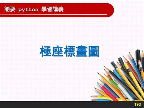 Sym Py Example Pdf Computer Software And Applications Computing