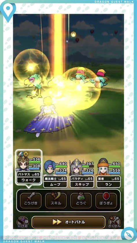 『dqウォーク』世界樹のつるぎもしザオラルやザオリクが使えたら（妄想）【電撃dqw日記612】 電撃オンライン