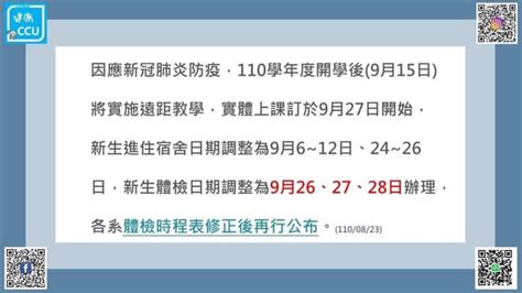 新生體檢 更 中正大學板 Dcard