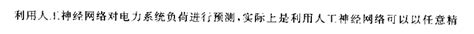 Elman神经网络原理 Csdn博客