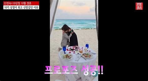 나솔 돌돌싱 22기 정숙 10기 상철과 10월 결혼 미국서 신혼생활