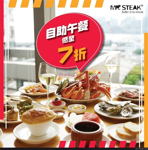 Mr Steak Buffet a la minute 低至7折自助餐優惠 Get Jetso 著數優惠網