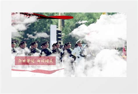我爱你祖国71周年pr模板视频素材下载prproj格式熊猫办公