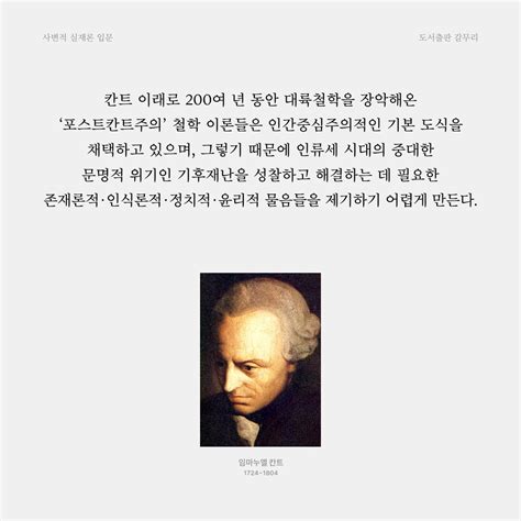 새 책 『사변적 실재론 입문』 그레이엄 하먼 지음 김효진 옮김 ㅣ 흥사단