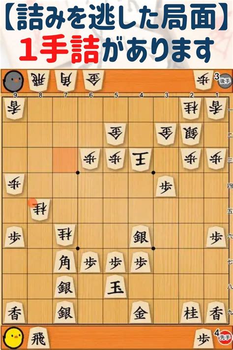 【1手詰：詰将棋】終盤力を強化せよ Scrabble Periodic Table
