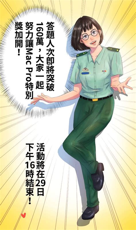 全民國防教育專頁 🎉🎉🎉 『全民國防教育網際網路有獎徵答』作答人數即將突破1️⃣6️⃣0️⃣萬囉🥳