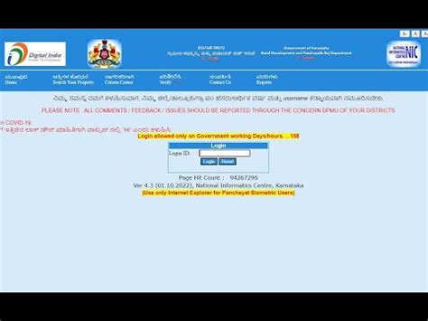 ಇ ಸವತತ ಮತತ ಸಕಲ E swathu and Sakala integration YouTube