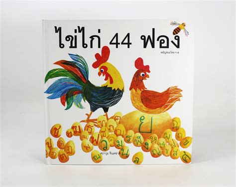 Thai Language Books Free Download Pdf
