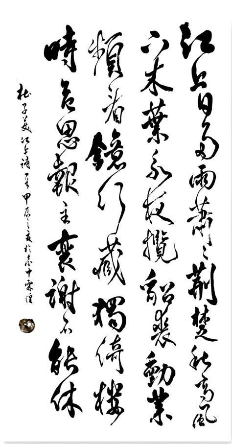 江上日多雨，蕭蕭荊楚秋。 高風下木葉，永夜攬貂裘。 勳業頻看鏡，行藏獨倚樓。 時危思報主，衰謝不能休。 杜甫 江上 In 2024