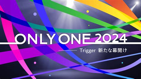 「onlyone 2024 Trigger 新たな幕開け」を開催しました（主催：marke Lab マーケラボ
