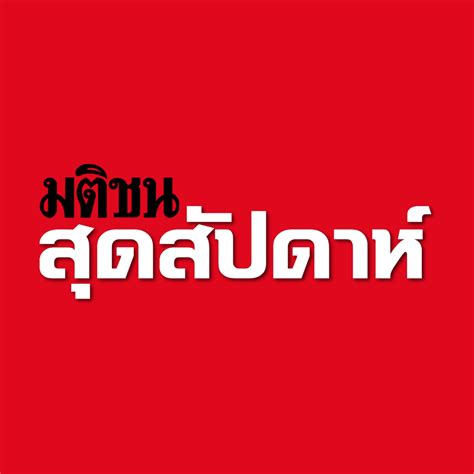 โปรดเกล้าฯ แต่งตั้งศาสตราจารย์ 20 ราย มหาวิทยาลัยขอนแก่น
