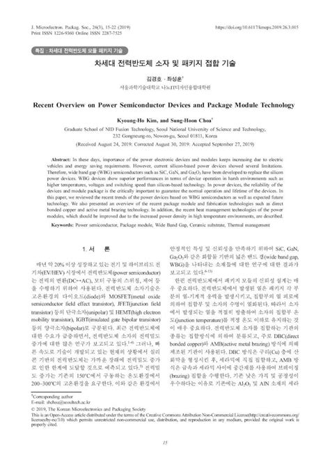 Pdf Recent Overview On Power Semiconductor Devices And Koreascience Or Kr Article