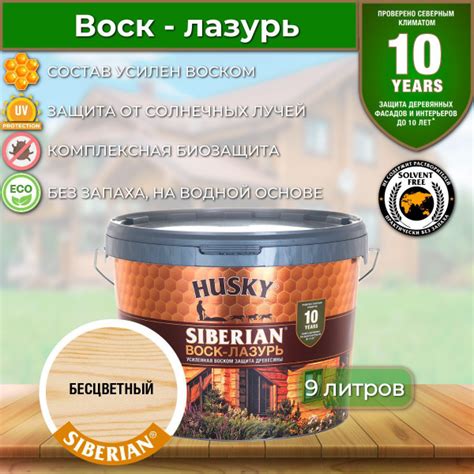 HUSKY Siberian Воск-лазурь по дереву Бесцветный 9 литров - купить по ...